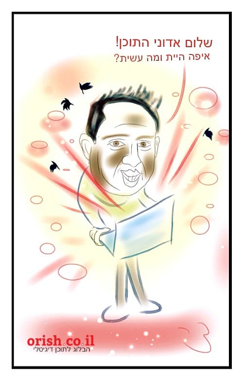 מה זה orish? - orish.co.il